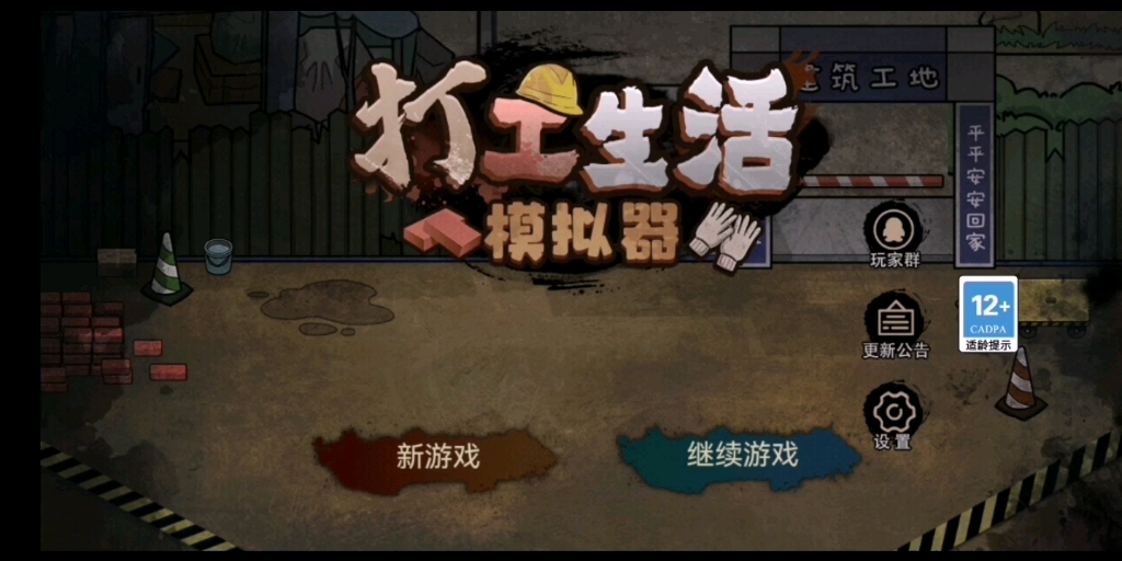 《打工生活模拟器》考驾照科目一让我这个老司机崩溃了,决定弃坑。(...