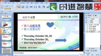 时进智慧学院 office2010基础教程-PPT动画制作-01
