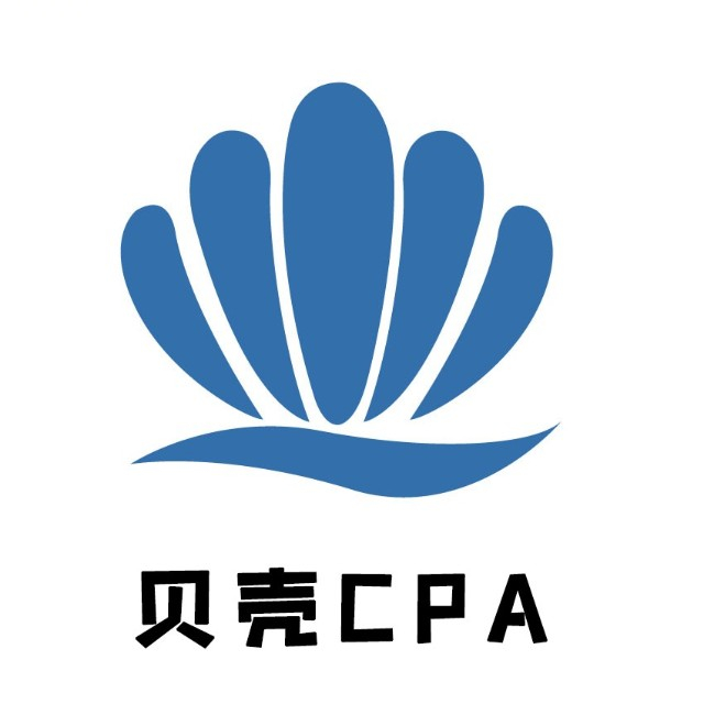 贝壳CPA 