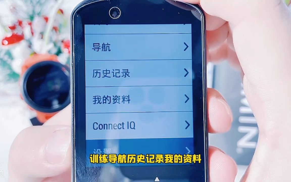 Garmin 佳明码表530简单讲解