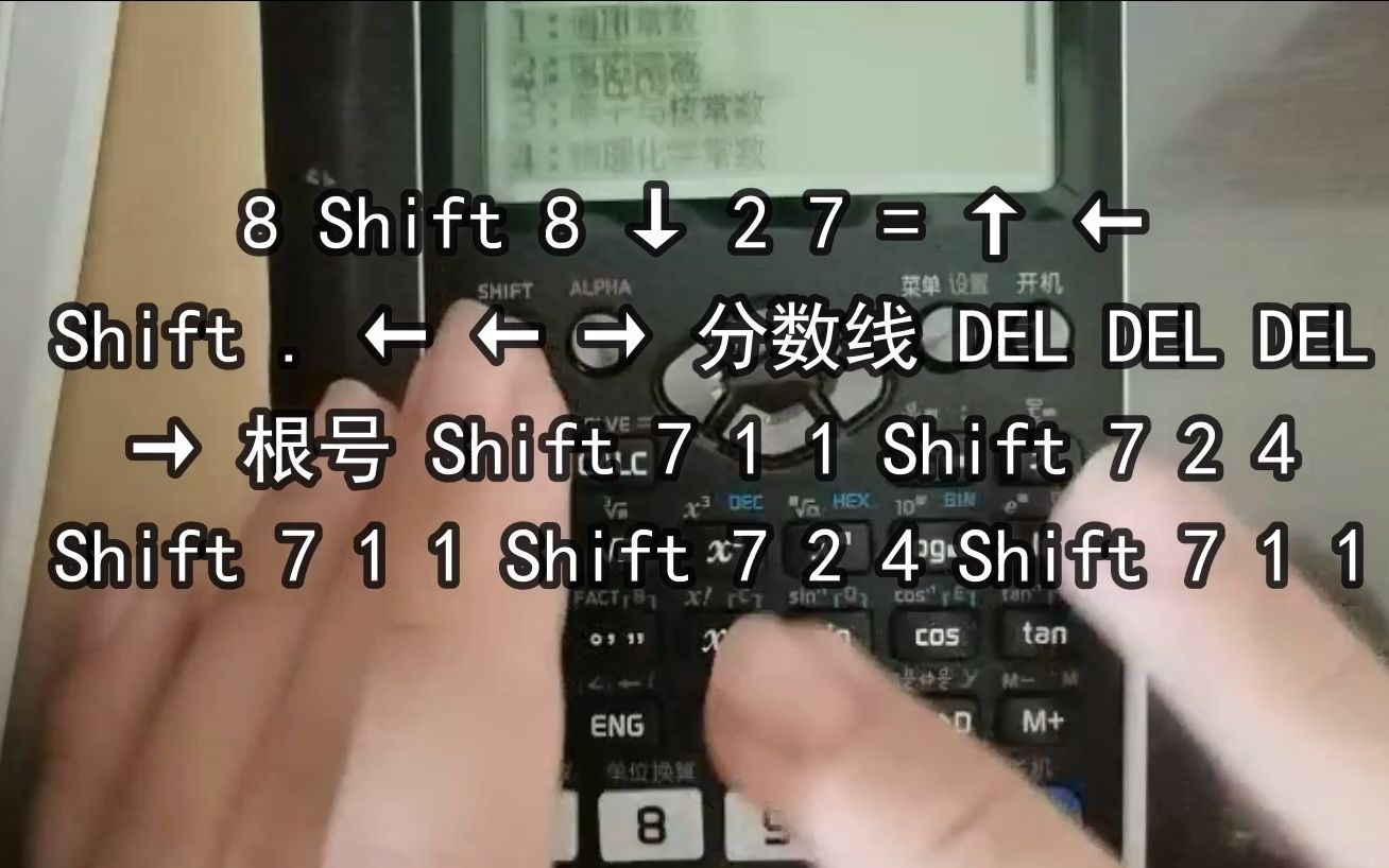 CASIO fx-991CN X的快速关机方法