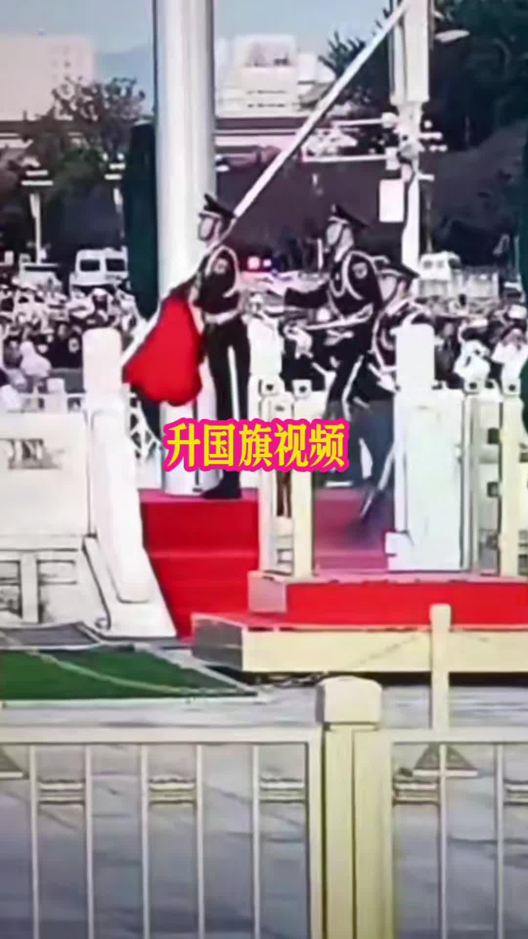 升国旗仪式视频震憾#天安门 #升国旗 @抖音小助手