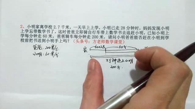 七年级数学:这类一元一次方程追及问题你还觉得难吗?