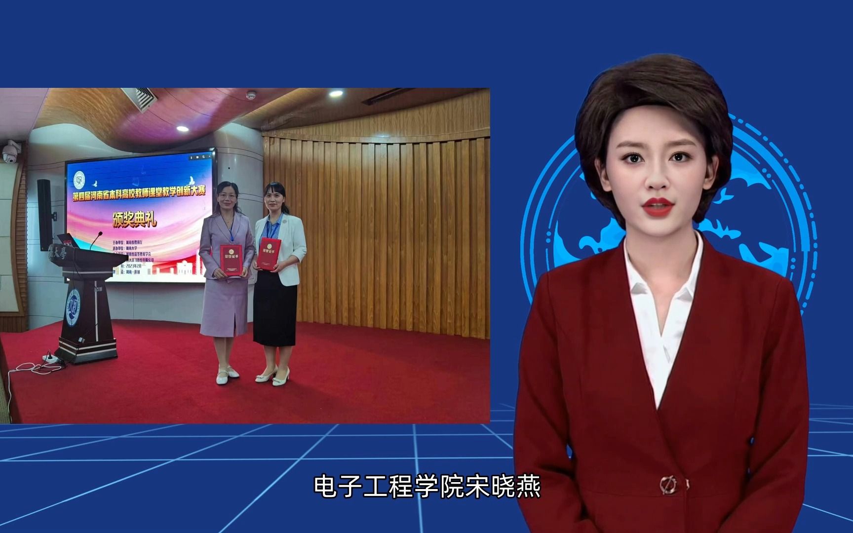 华北水利水电大学在第四届河南省本科高校教师课堂教学创新大赛中...