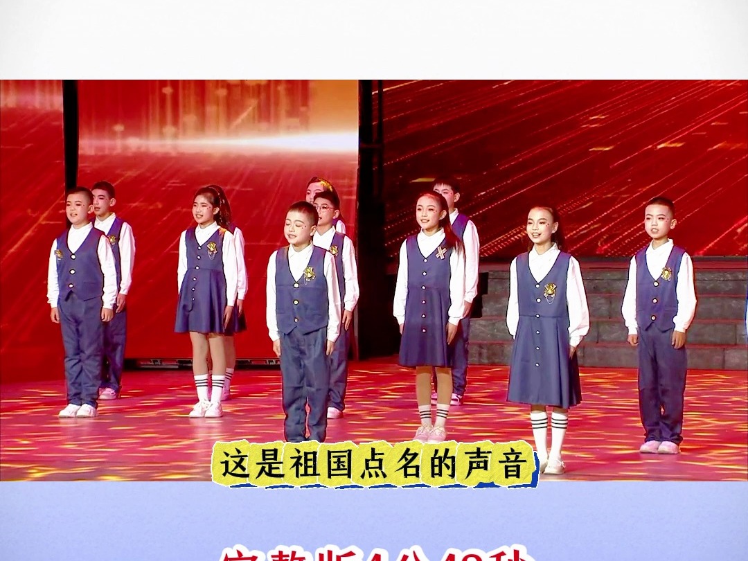 小学生三四五六年级国庆学生创意情景剧《祖国点名的声音》#国庆节...