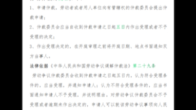 劳动仲裁的流程如下: