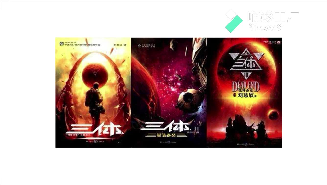 用思维导图来捋一捋整套《三体》