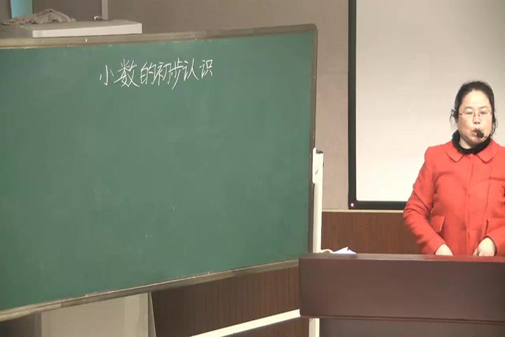 【获奖】人教版小学数学三年级下册《认识小数》-何老师优质课公开...