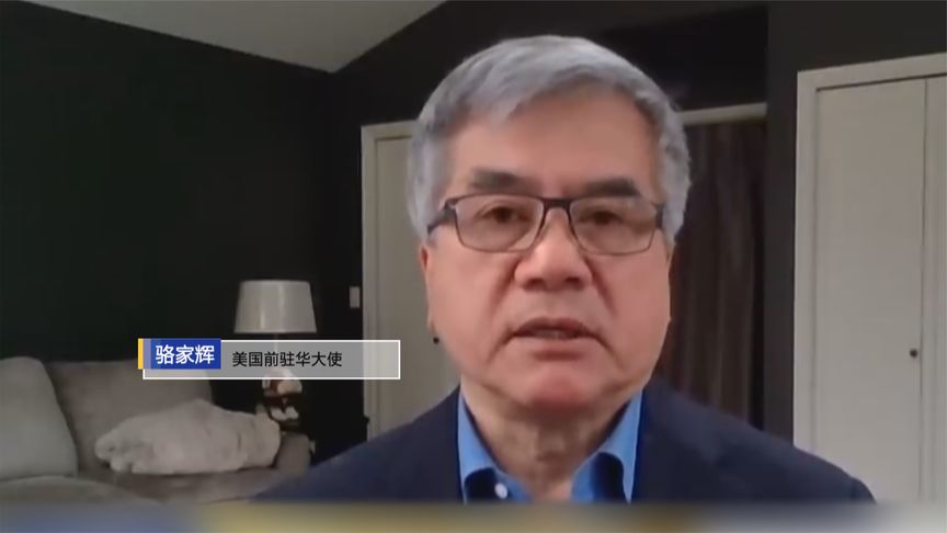 中美领导人何时会晤?骆家辉:一定会