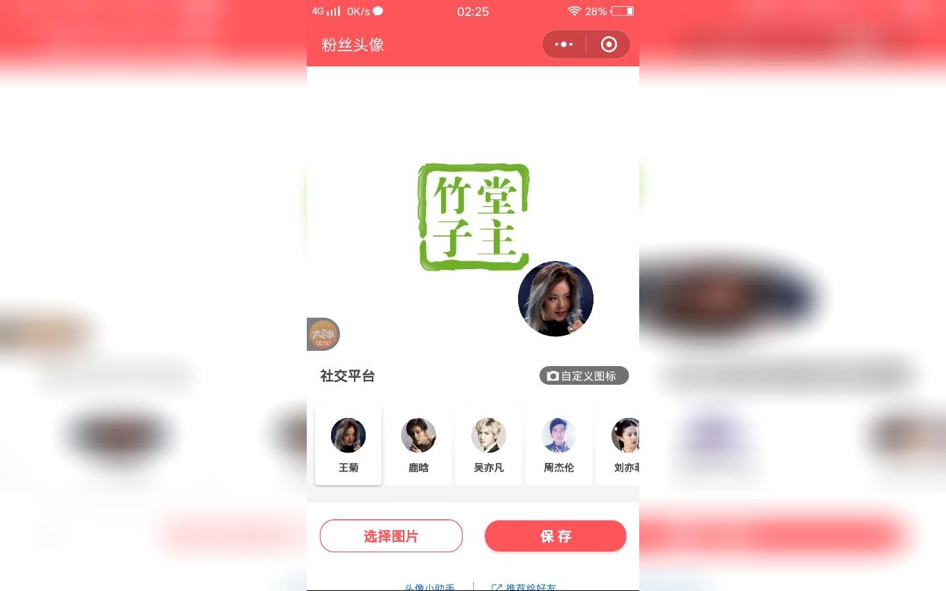 微信可以同时显示两个头像?原来是这么回事