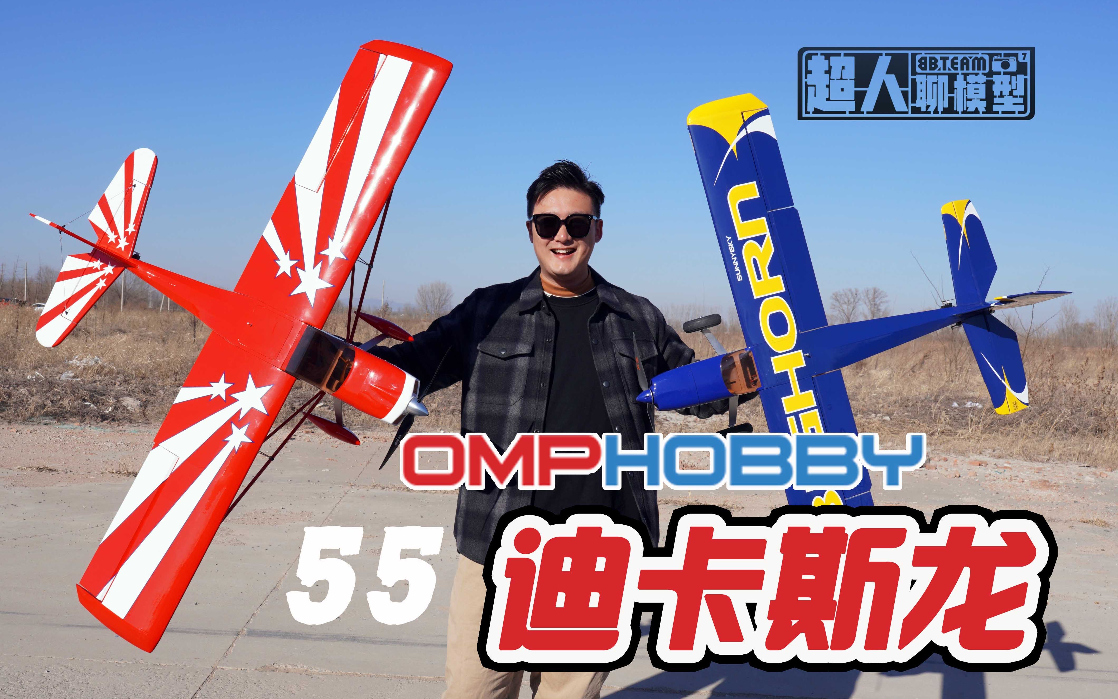 ...轻木仿真固定翼航模开箱试飞,以及跟大角羊和其他同类遥控飞机选购...