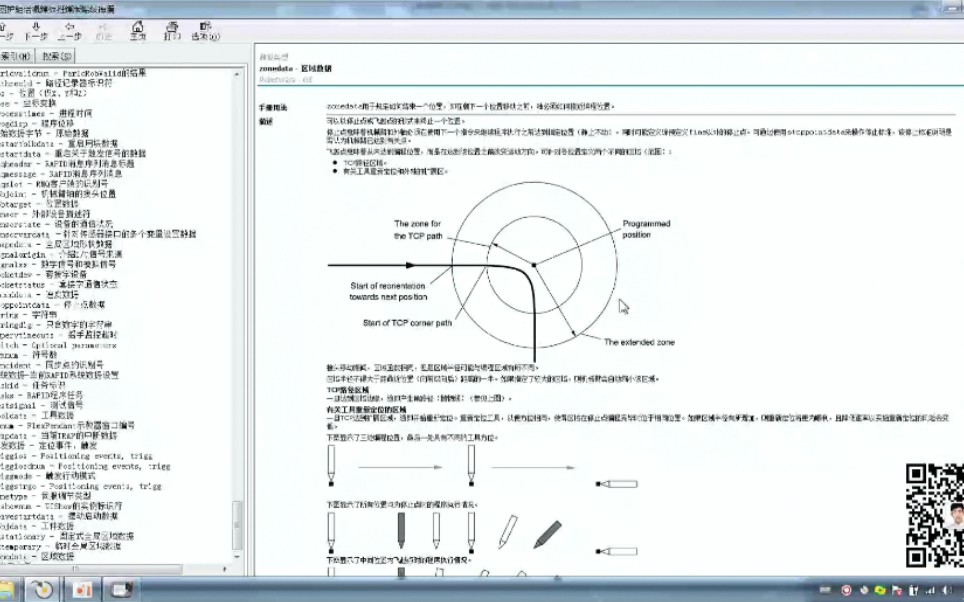 ABB-关节运动指令MOVEJ可选变量Z