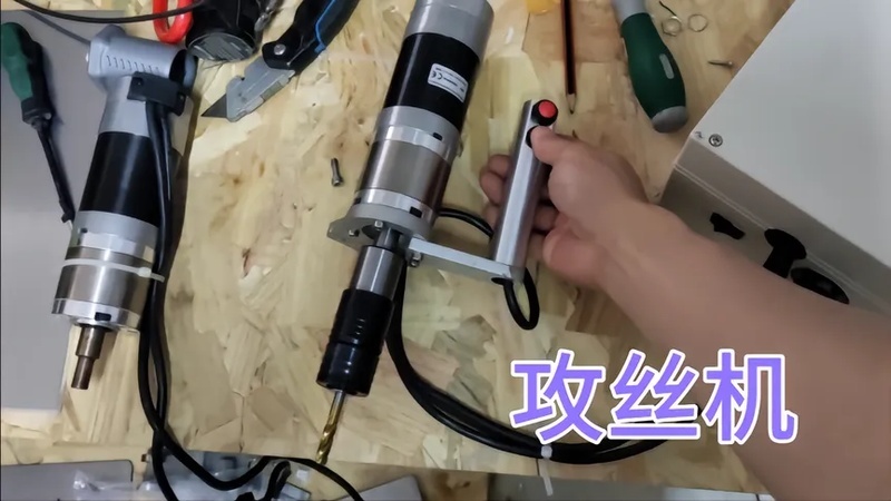 闲着没事帮朋友做几套攻丝机
