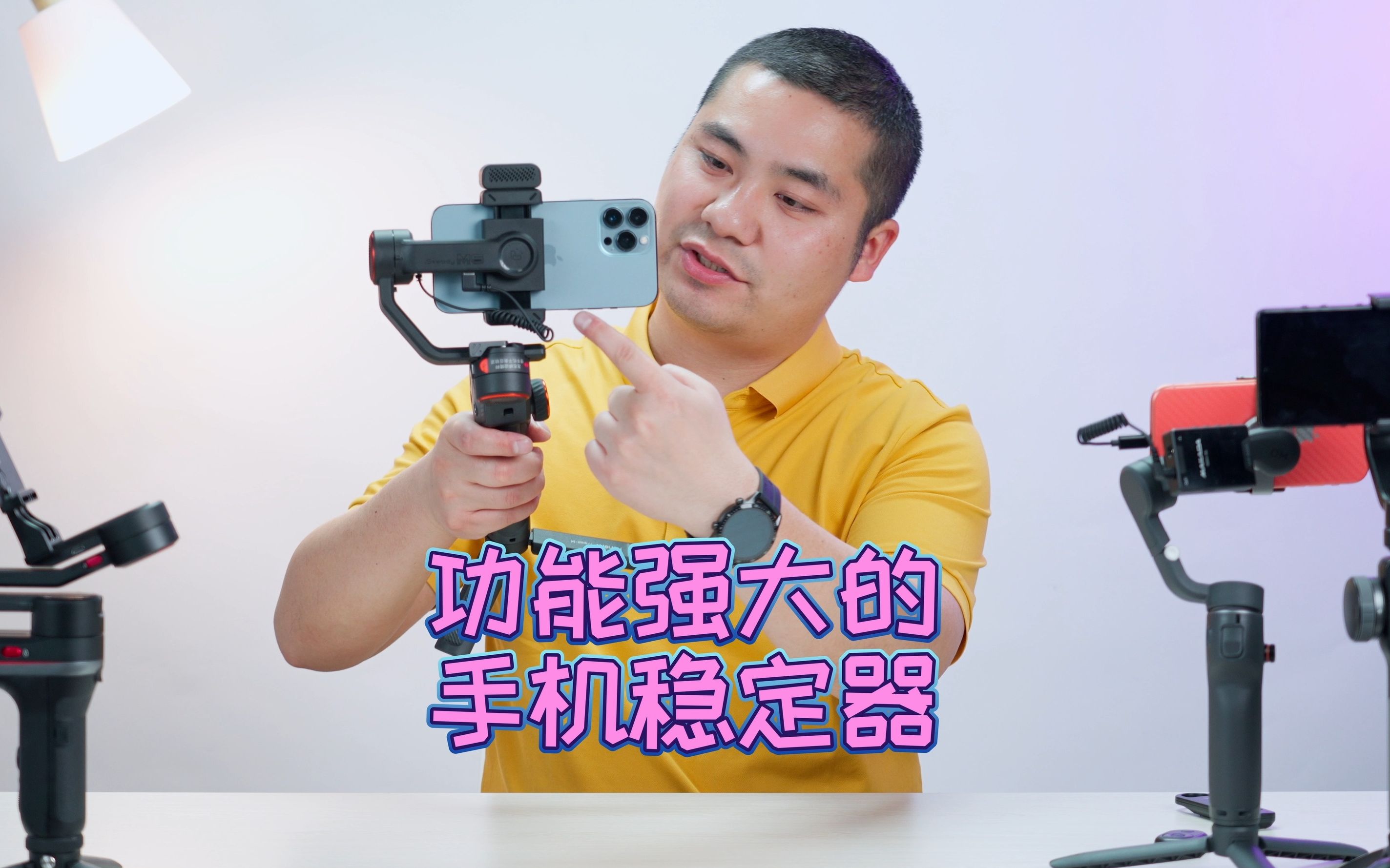 哪个手机稳定器好?浩瀚M6稳定器:诚意满满的,功能强大!