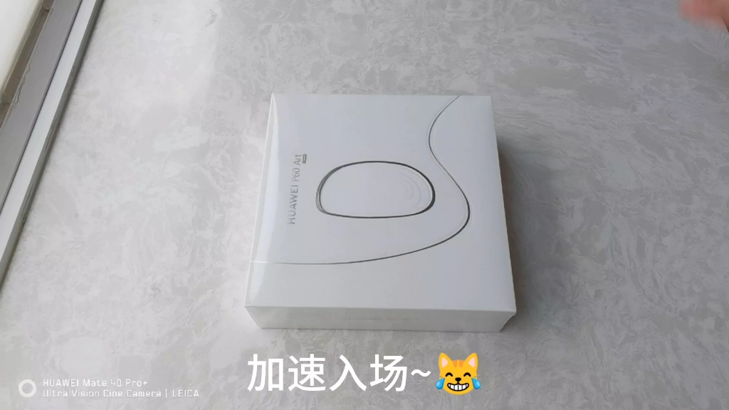 【开箱 华为 P60 Art 流沙金 】被折磨死的苹果用户再次回到了华为的...