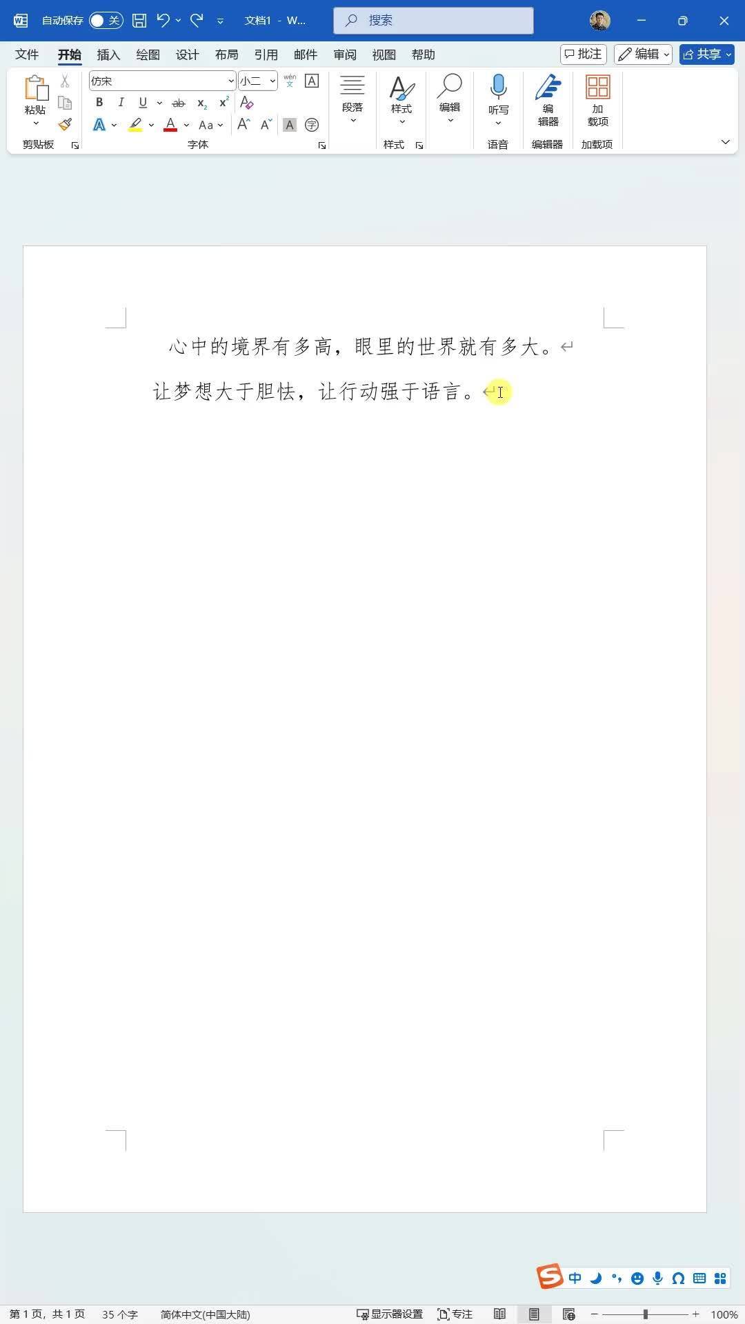 Word首行缩进和左缩进都是2字符为何对不齐?