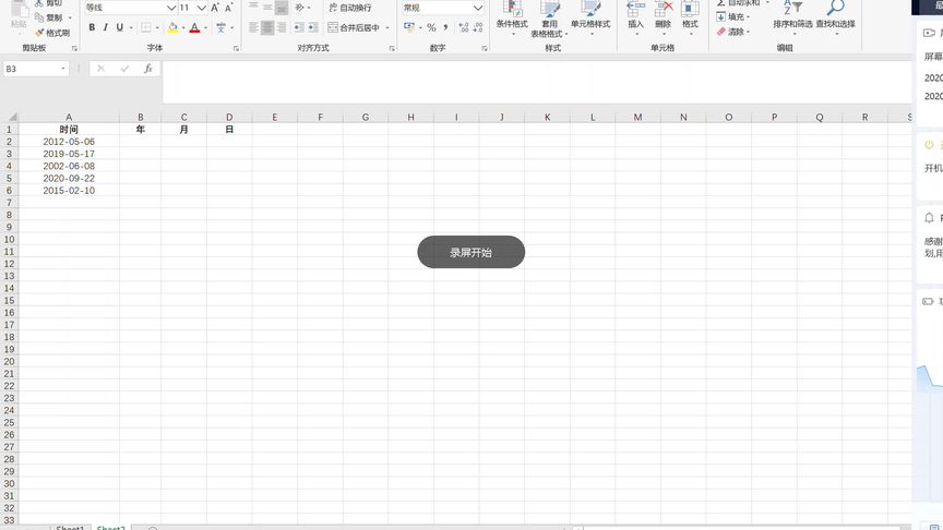 JUN哥 Excel小技巧 如何在单元格提取年、月、日