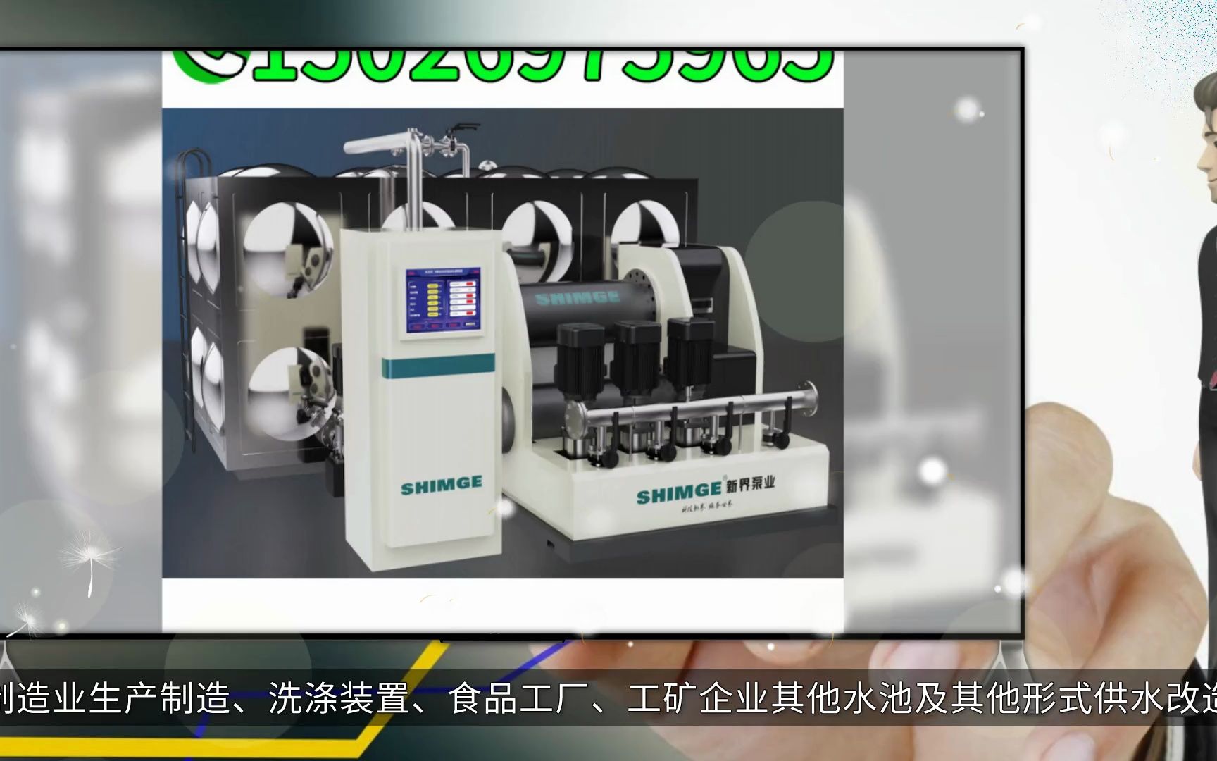 新界泵业浙江有限公司箱式无负压供水设备 新界牌水泵 新界水泵