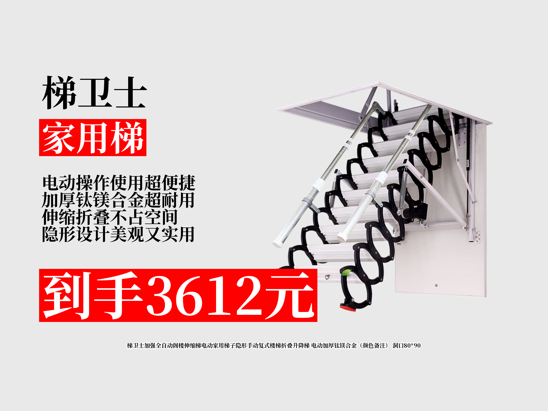 【家用梯推荐】惊!原价5000多的电动加厚钛镁合金家用伸缩梯,用券...
