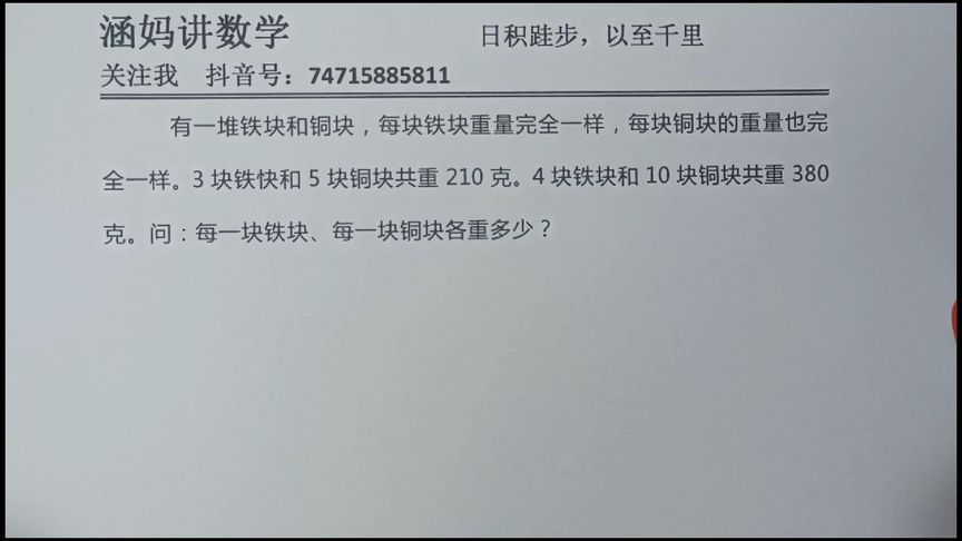 列表法在应用题中的运用