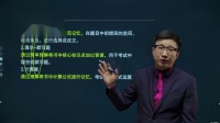 职考宝典二级建造师周超老师建筑工程管理与实务课