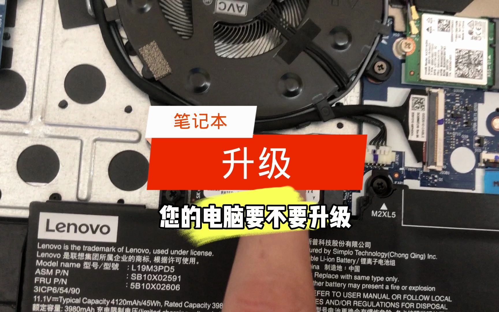 ThinkPad笔记本升级,E15 i7笔记本升级内存硬盘,看看您的是不是也...