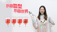 A型、B型、AB型、O型血,各有哪些健康优势?哪种血型更易生病