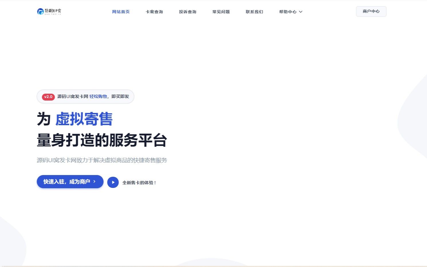 2022最新企业发卡网多套下单模板带供货系统网站无授权全解源码【...