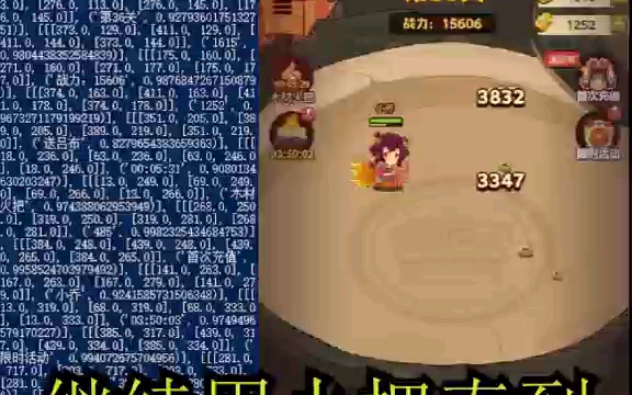 咸鱼之王自动刷罐子号程序演示