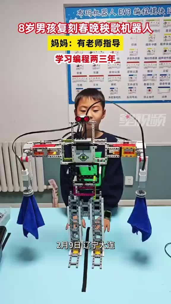 8岁男孩复刻春晚秧歌机器人,妈妈:有老师指导,学习编程两三年