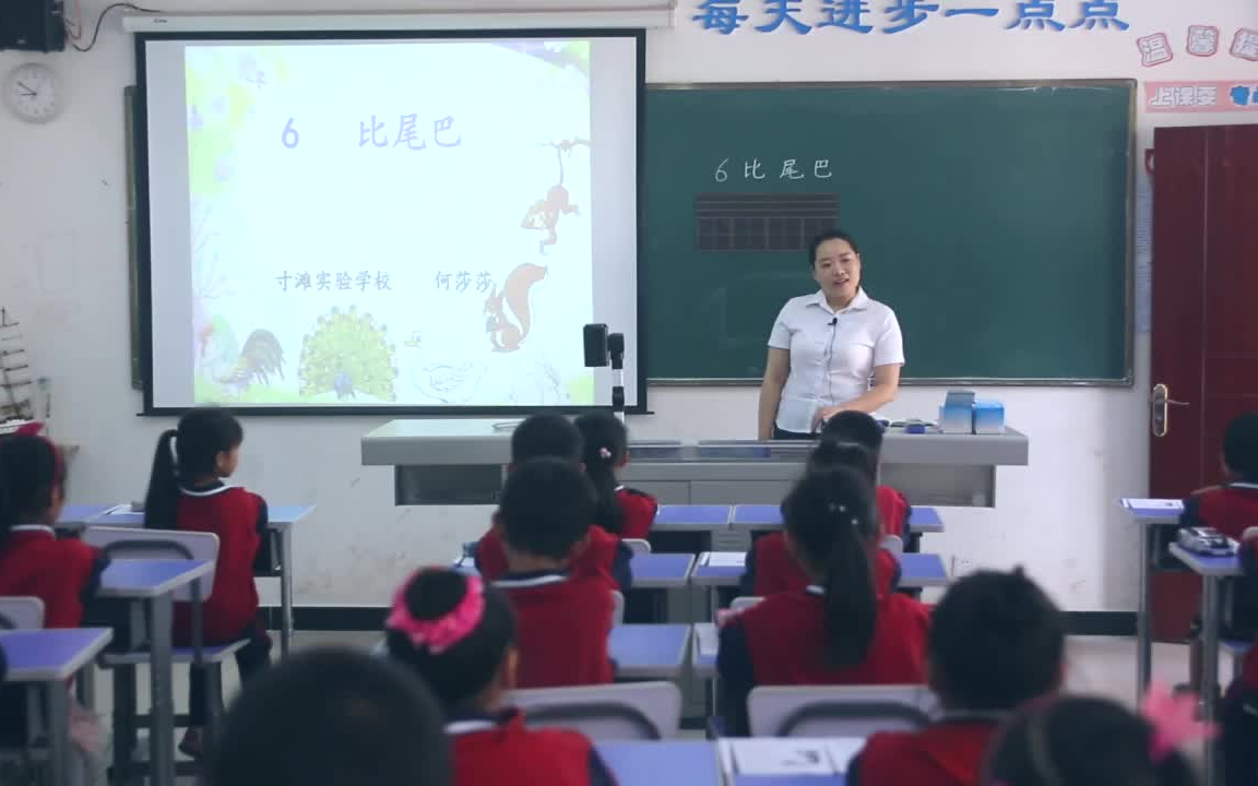 一上:《比尾巴》全国赛课获奖课例 部编版小学语一年级上册 (有课件...