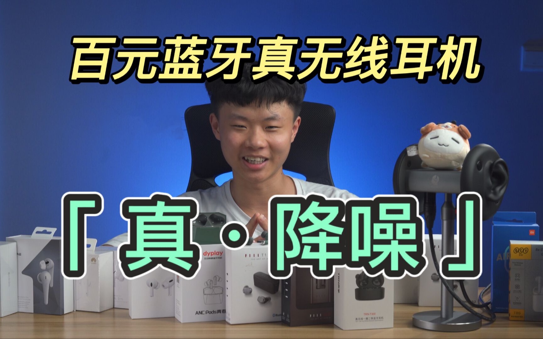 ...同质化个性分体式TWS ANC主动降噪技术的dyplay小钻石青春版耳机