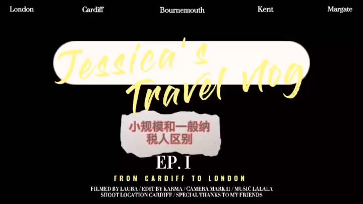 小规模和一般纳税人的区别
