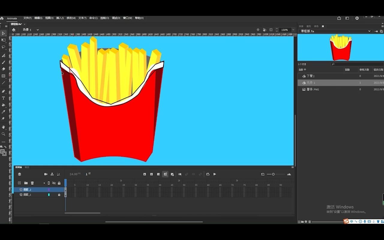 2021版An/Animate零基础抖音快手动画/沙雕速成案例教程-薯条动画之...