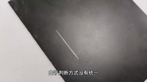 铅笔硬度测试结果怎么判断呢?