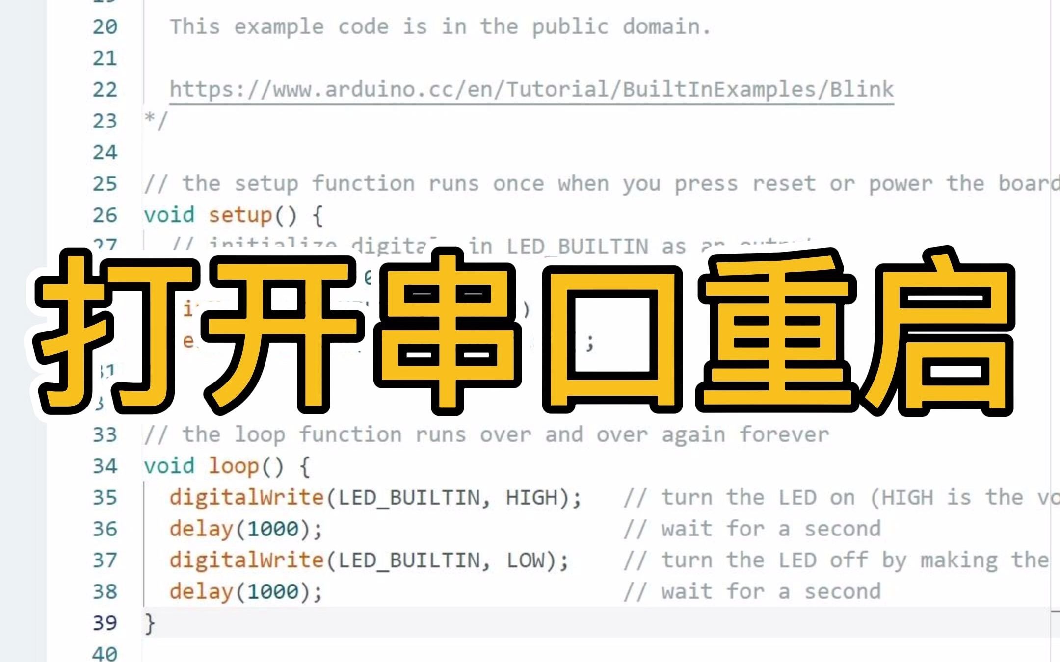 你发现每次打开串口监视器,Arduino开发板都会重启一次吗?
