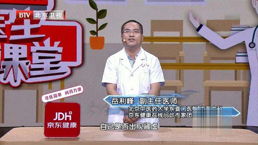 肾虚不虚?身上有个太溪穴能自查还能调理,快来试试吧!
