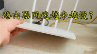路由器网速越来越慢?宽带师傅有绝招,网速立马翻倍,学会赚大了