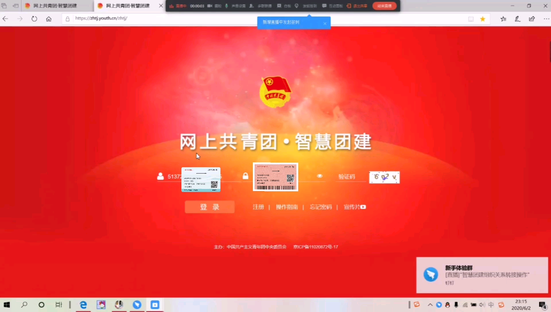 数学与统计学院2020年毕业团组织关系转
