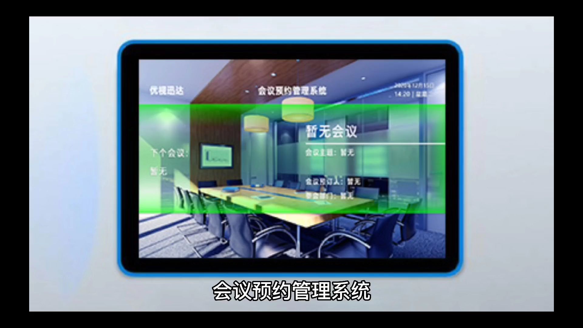 ...Boot、vue、PHP的会议预约管理系统-计算机毕业设计论文题目推荐