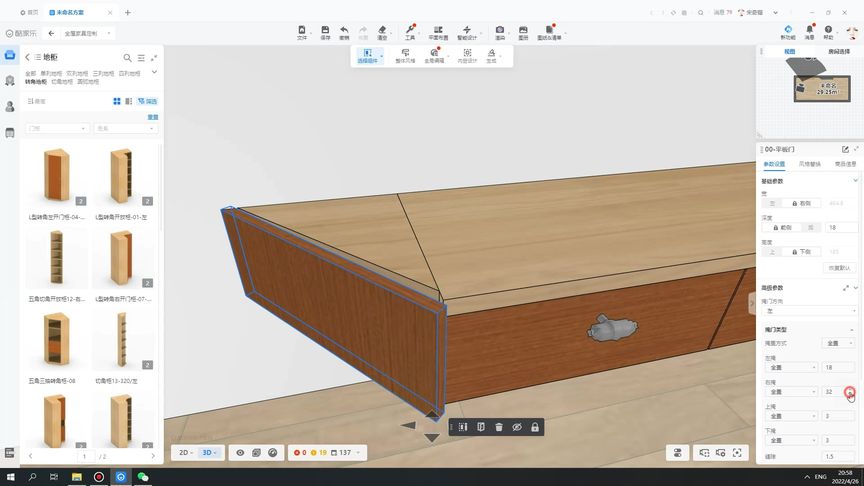用塑料常德话教你酷家乐斜角悬空电视柜怎么画。视频有点长
