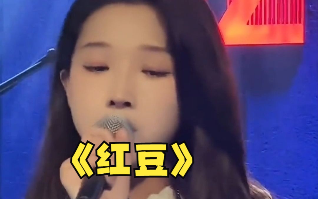 《红豆》2023经典音乐