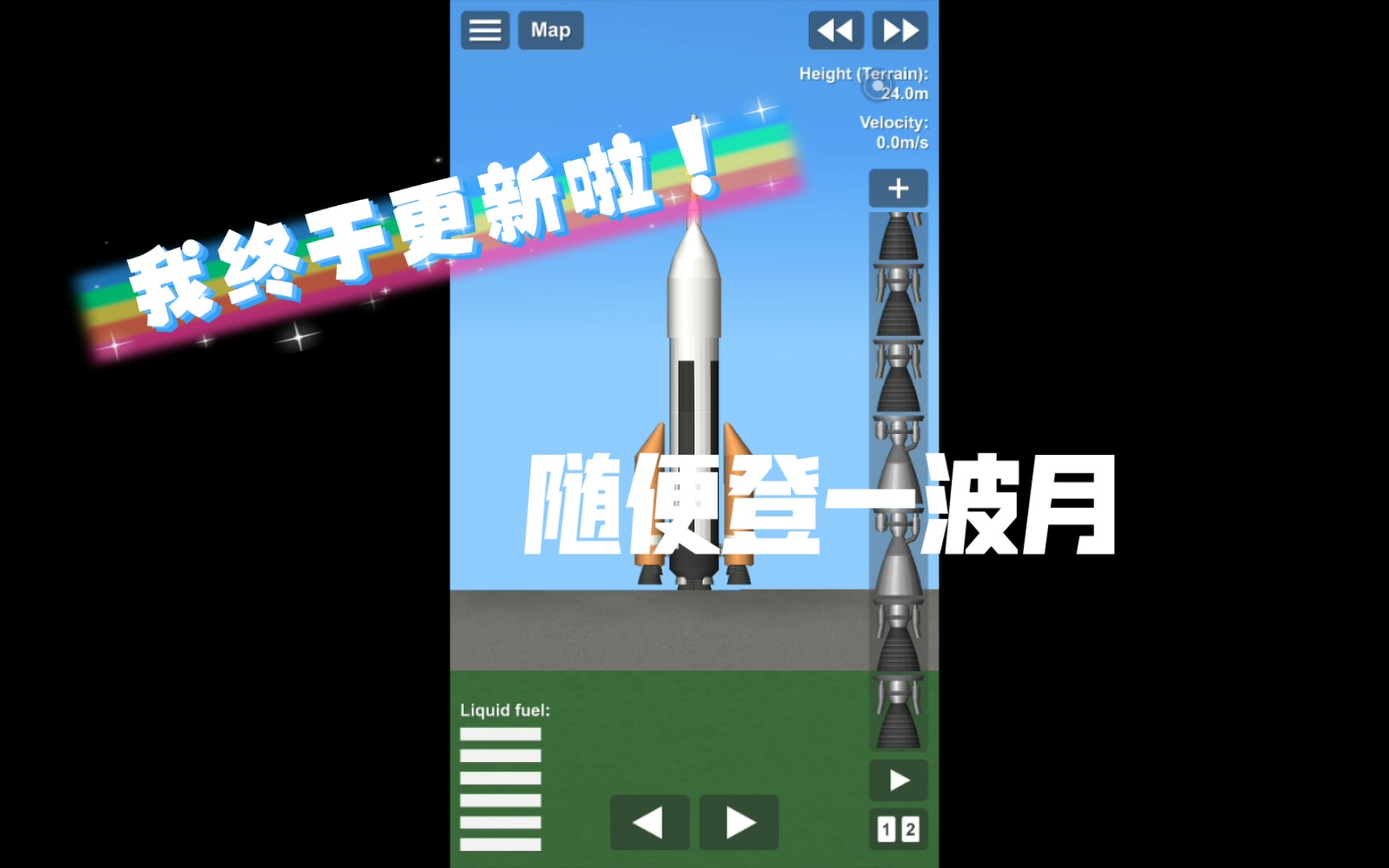 航天模拟器#203-登月(自制火箭)