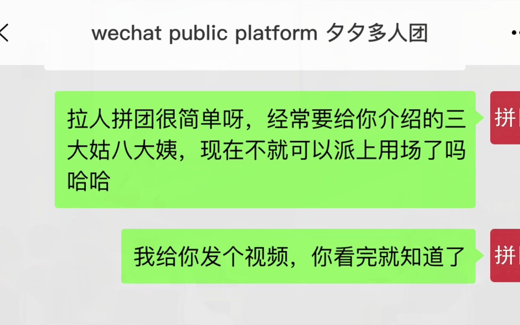 拼多多多人团怎么拉人,怎么快速拼团?