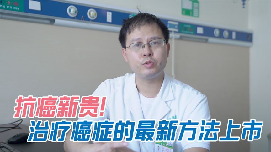 肿瘤免疫治疗新贵,CAR-T疗法,癌症治愈不再是空想