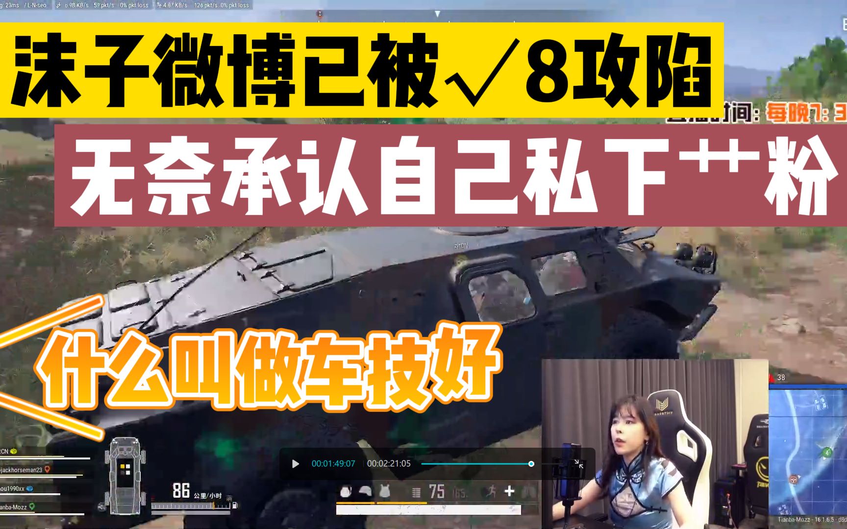 【沫子】沫子:这儿怎么这么多水,不会是我流的吧。这车开的猝不及防~
