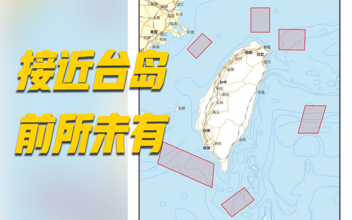 本次实战演训为何选择环岛六大区域?