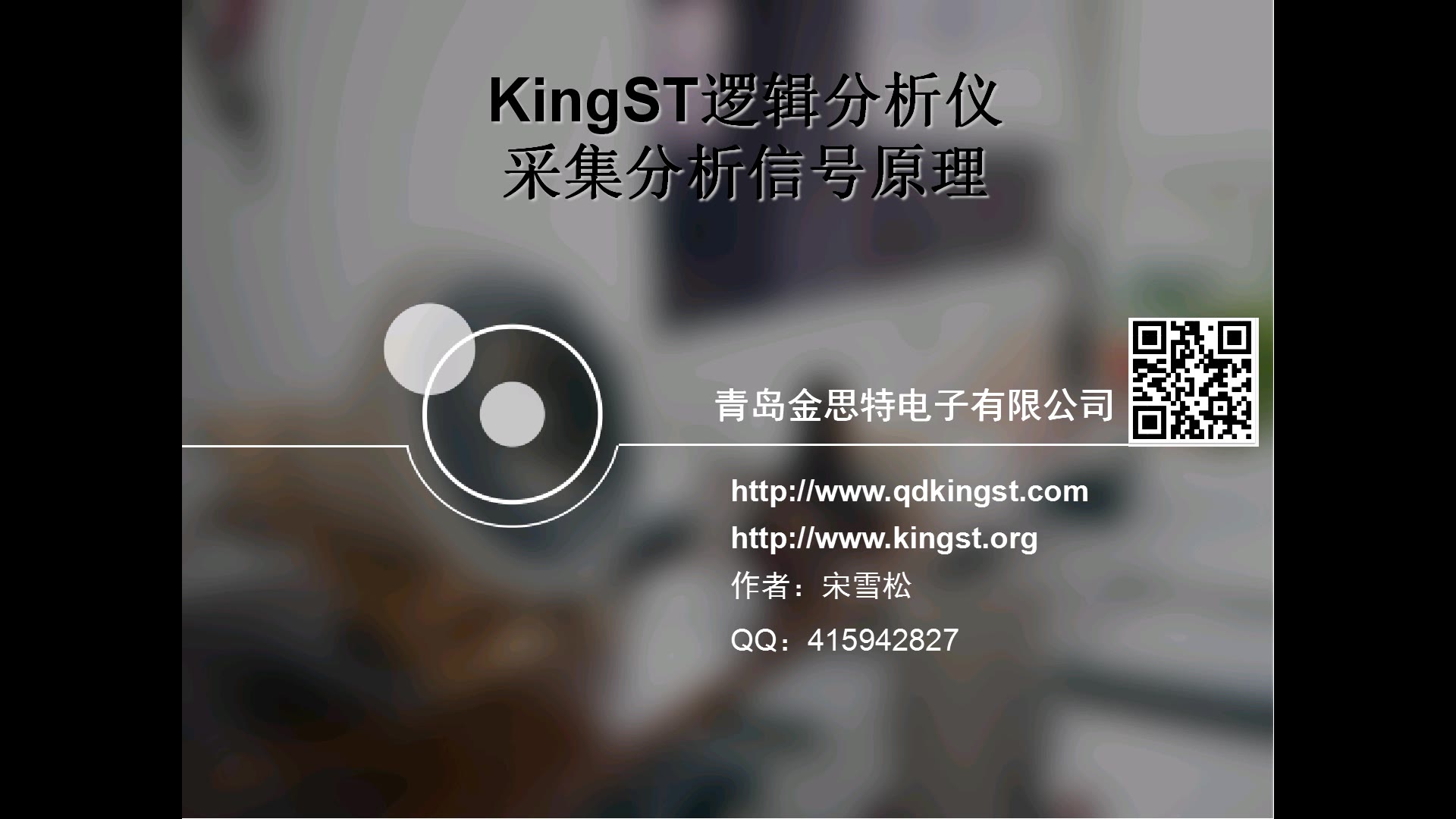 逻辑分析仪分析采集信号原理