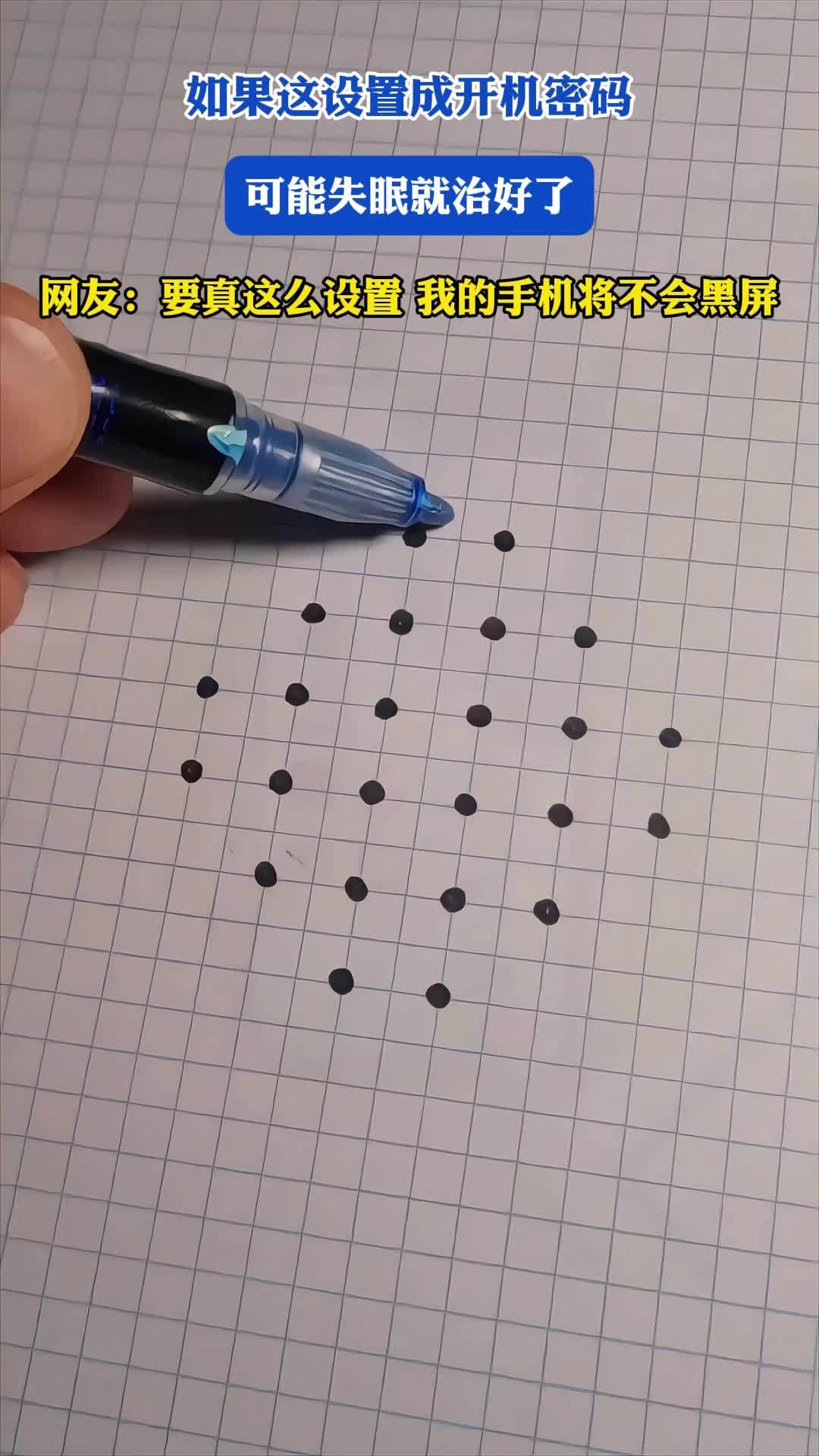 国庆期间如果这设置成开机密码,可能失眠就治好了!