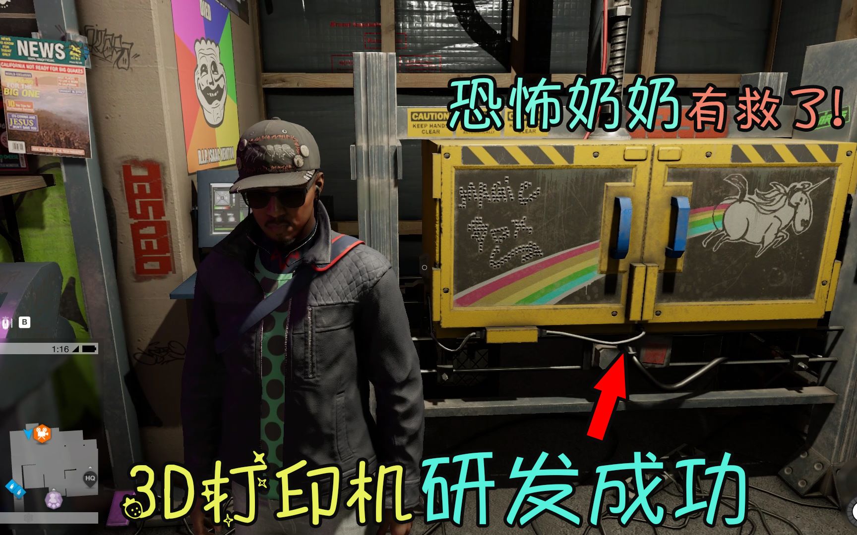 哇咔历险记06:成功研发3D打印机?恐怖奶奶的记忆有救了!